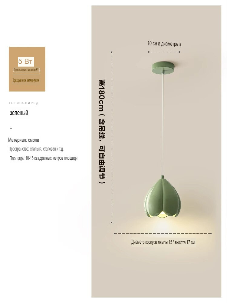 15-сантиметровая зеленая люстра из смолы, маленькая трехцветная люстра с затемнением