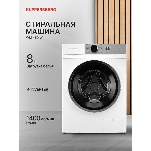 Стиральная машина узкая Kuppersberg WM 480 W