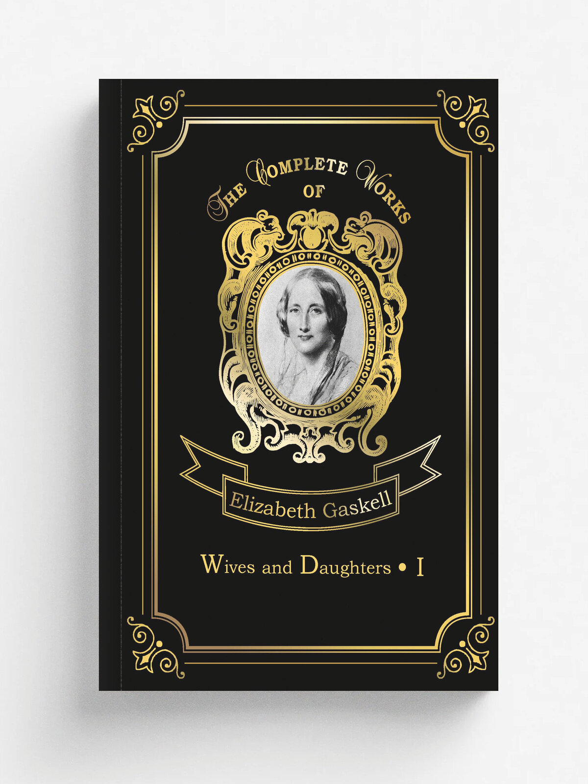 Wives and Daughters I/Жены и дочери 1