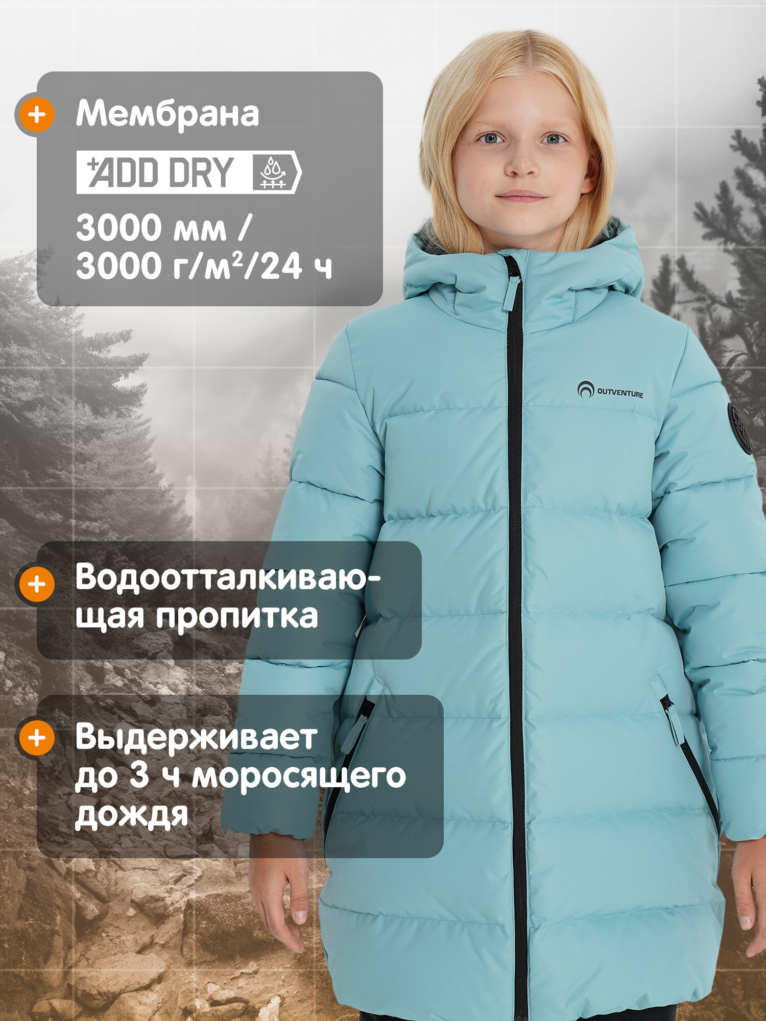 Пуховик OUTVENTURE Travel Girls' Down Jacket, размер 134-140, аквамарин — фото 1