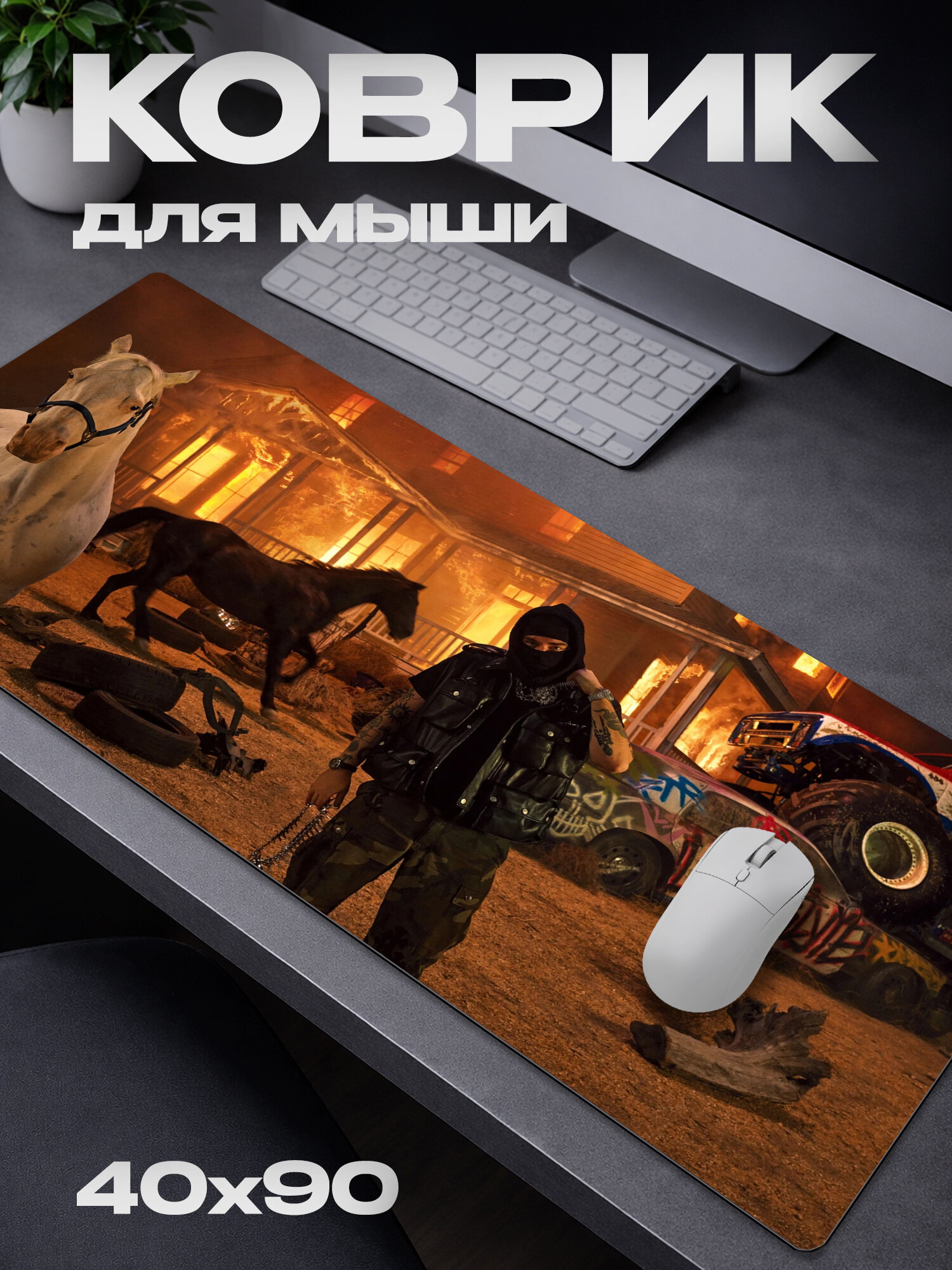 Коврик для мыши Yeat / LYFESTYLE / йет / 40*90