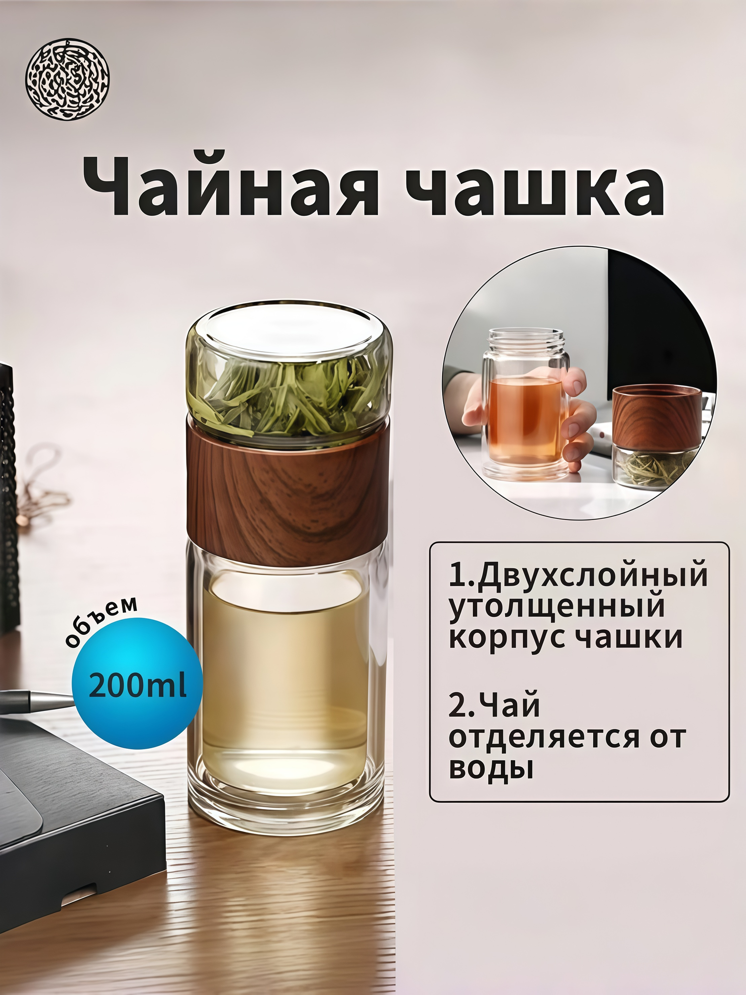 Двухслойная вакуумная колба; разделяйте чай и воду; пить удобнее