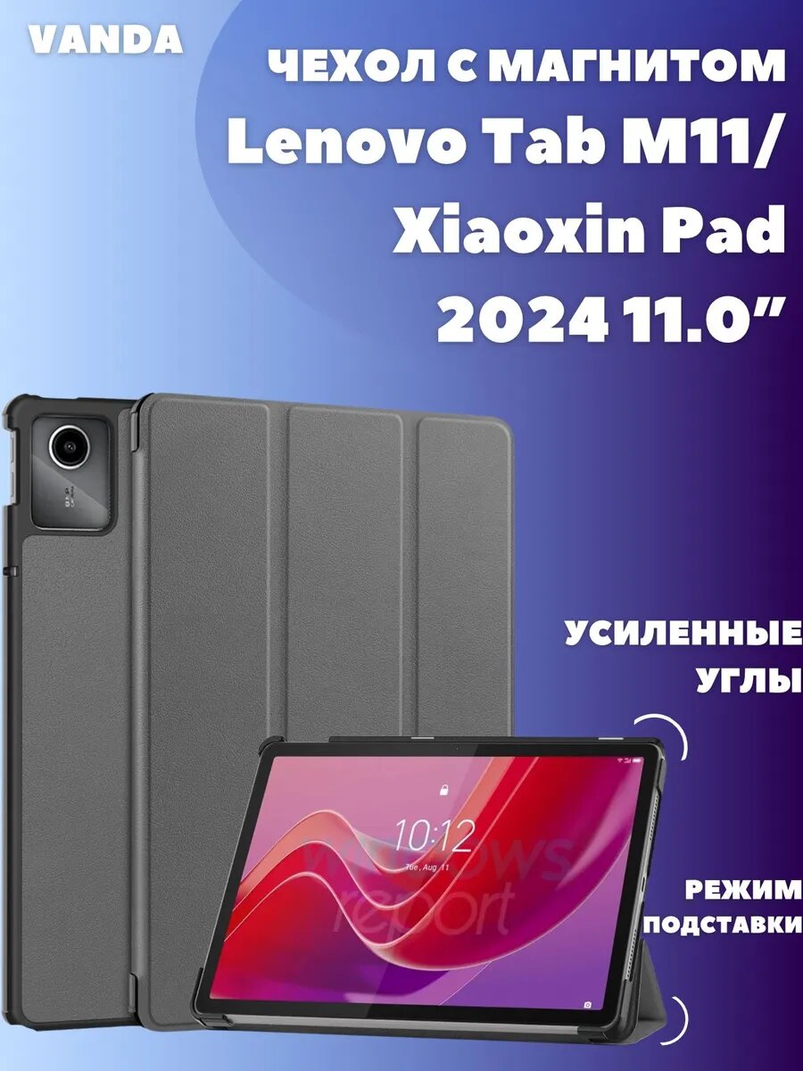 Чехол для планшета
