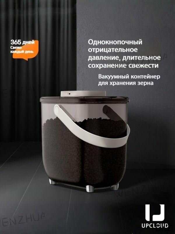 Контейнер для корма /интеллектуальное вакуумное устройство постоянного давления с одним нажатием кнопки /UPCLOUD 10-литровое большое ведро для зерна вмещает 6 кг корма для домашних животных