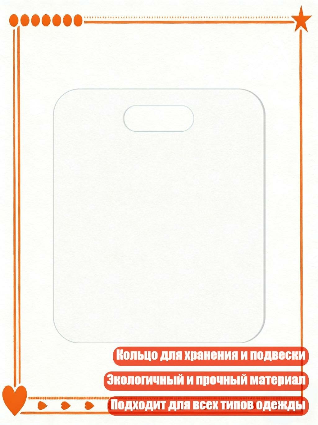 Доска для складывания одежды, Белый