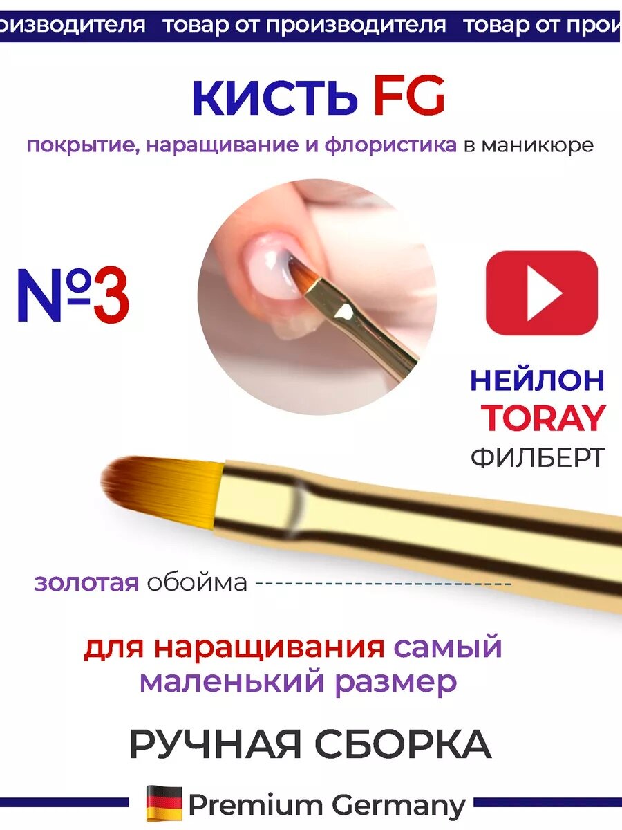 Nail Club Кисть для дизайна ногтей, лепки гелем и росписи 3N-FG