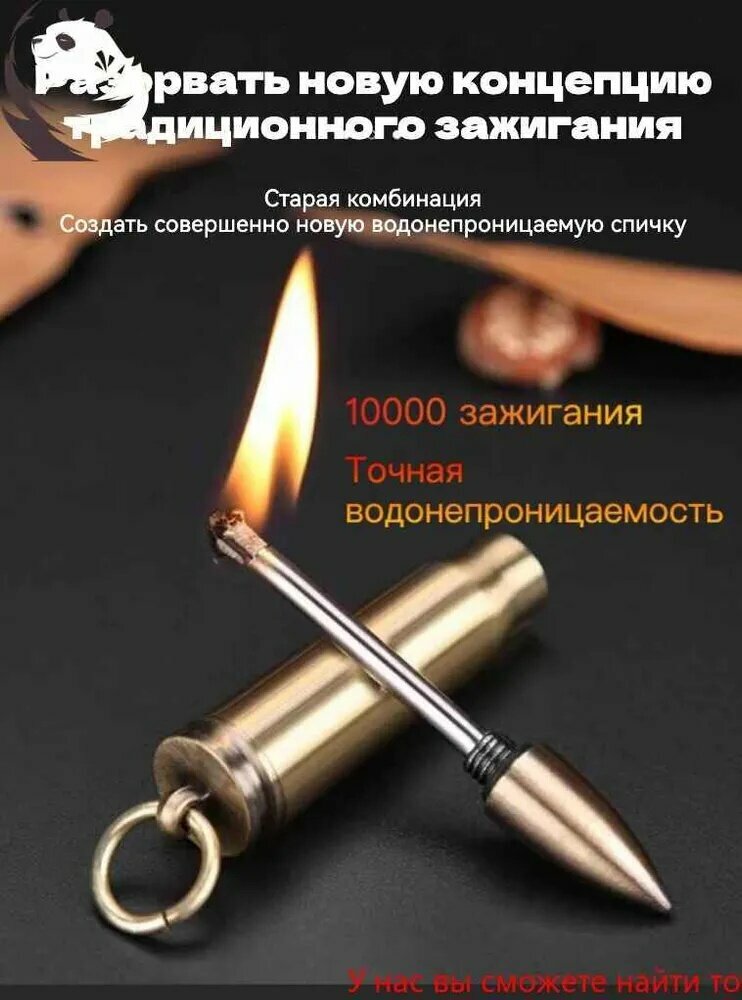 Огниво туристическое вечная спичка брелок