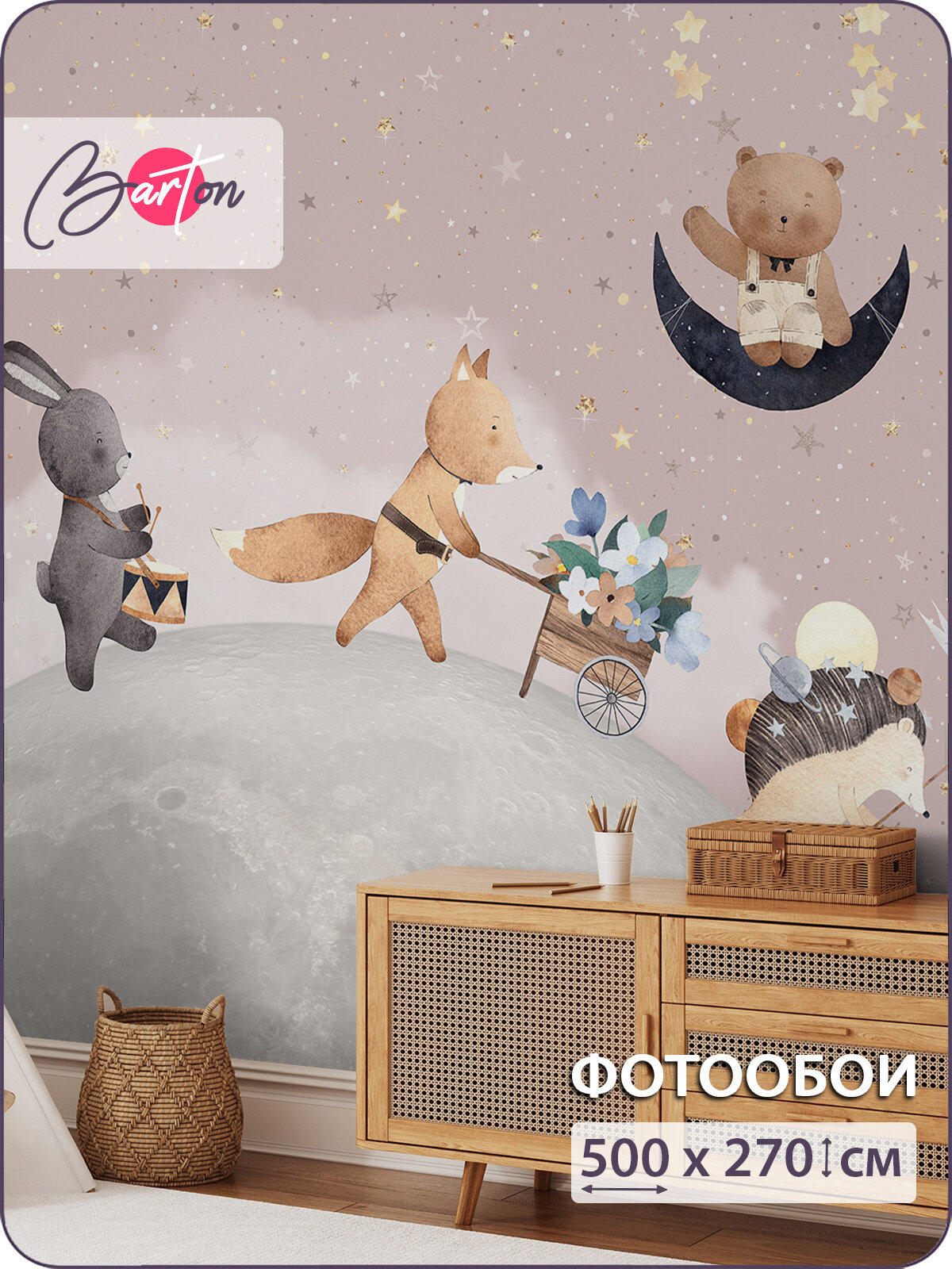Фотообои на стену флизелиновые 3d Детские Животные Луна Звезды 500x270 см Bartonwall K295-P