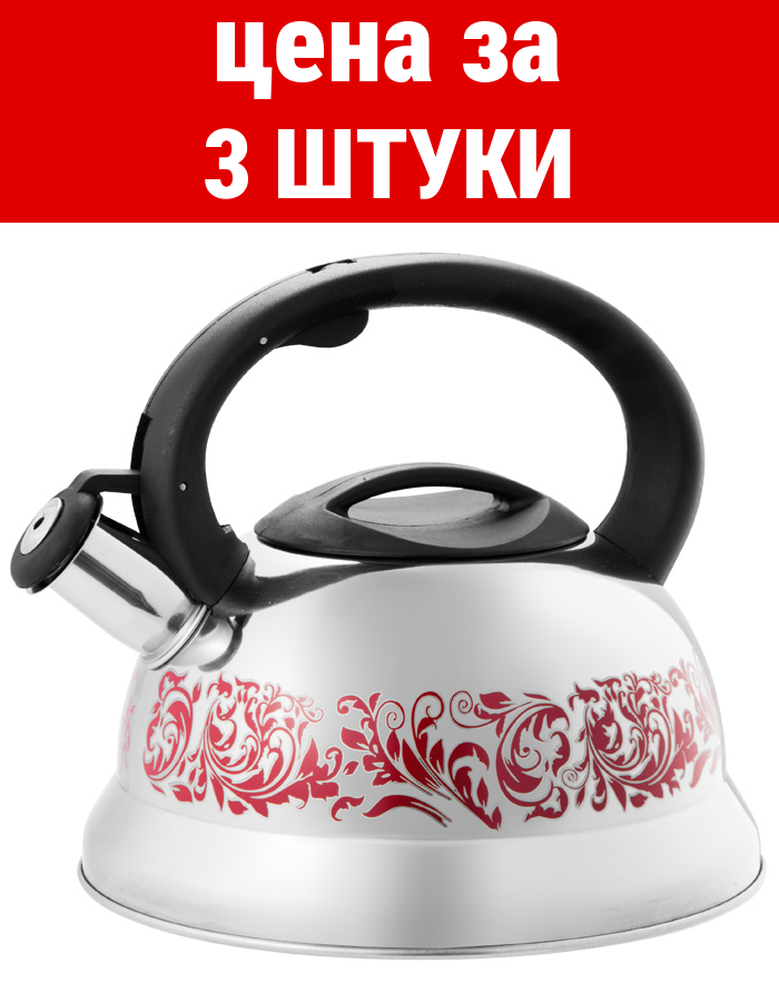Комплект 3 шт, чайник нерж 3.0Л WEBBER декор меняет цвет со свист. Для всех видов плит