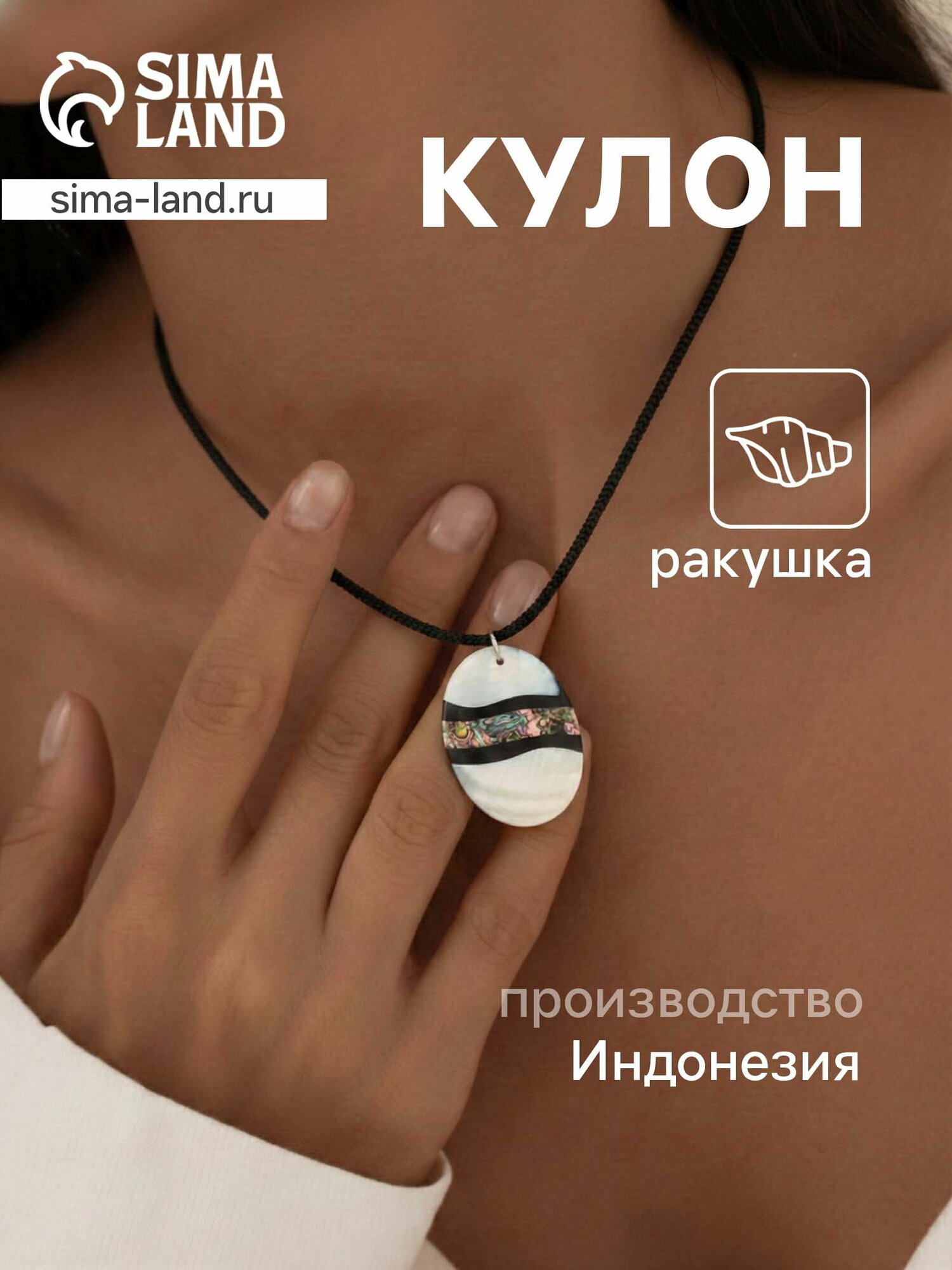 Колье