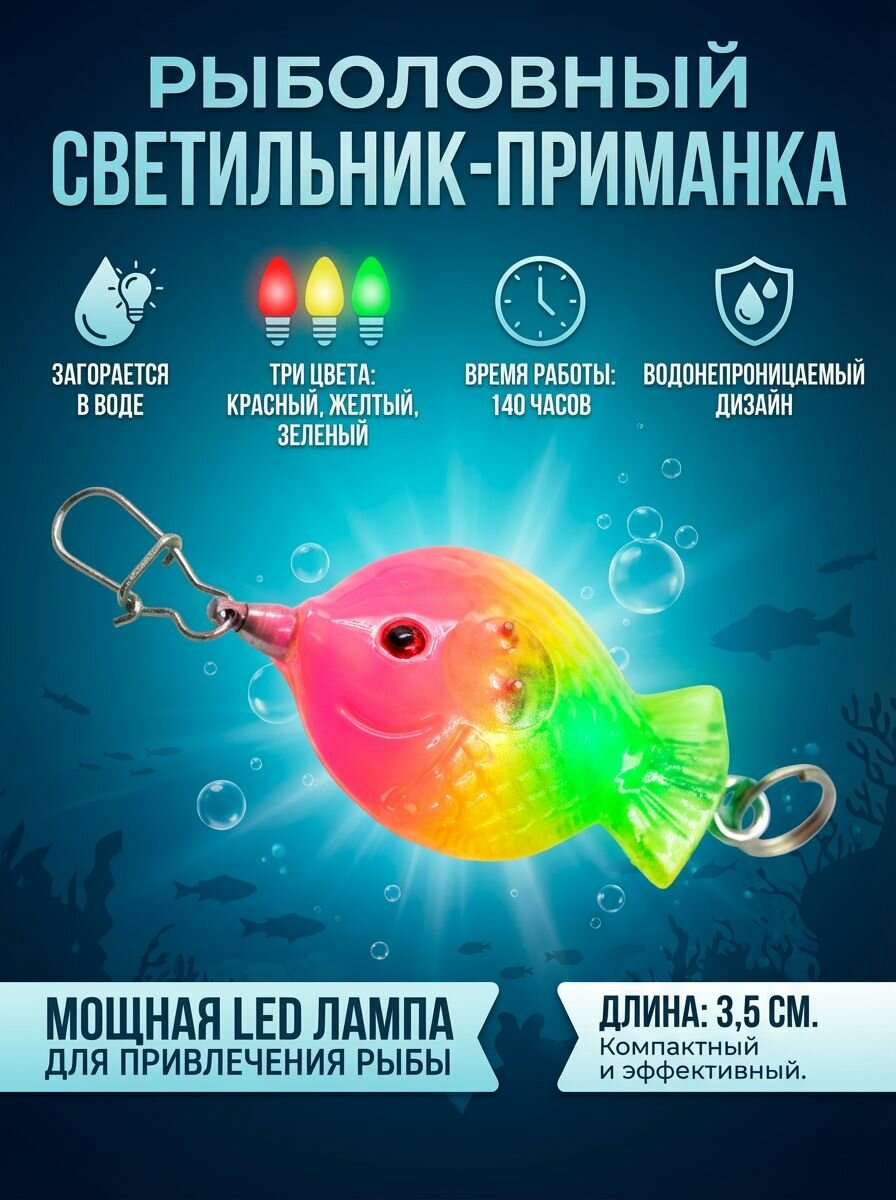 Приманка светящаяся 35мм, 4 гр, цвет 1