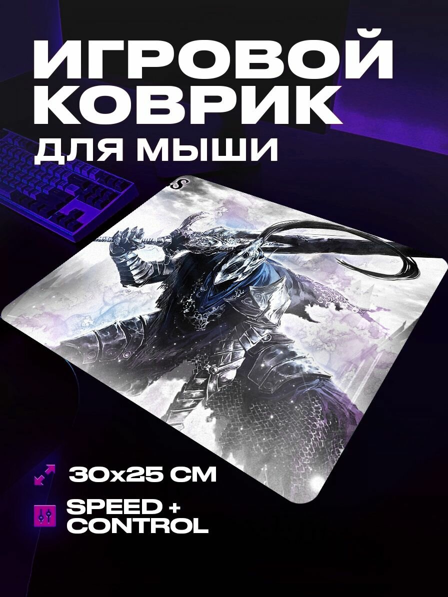 Коврик для мыши игровой Dark souls 30x25 см ProSleeves