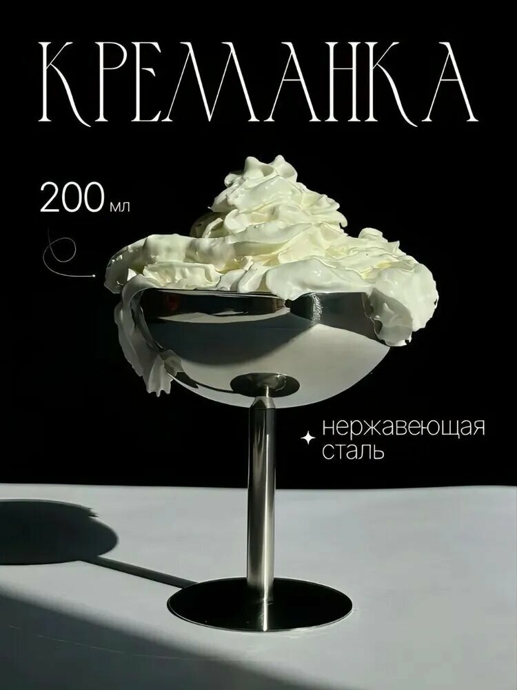 Креманка "для_порционных_салатов ", диаметр 10 см, 4 шт