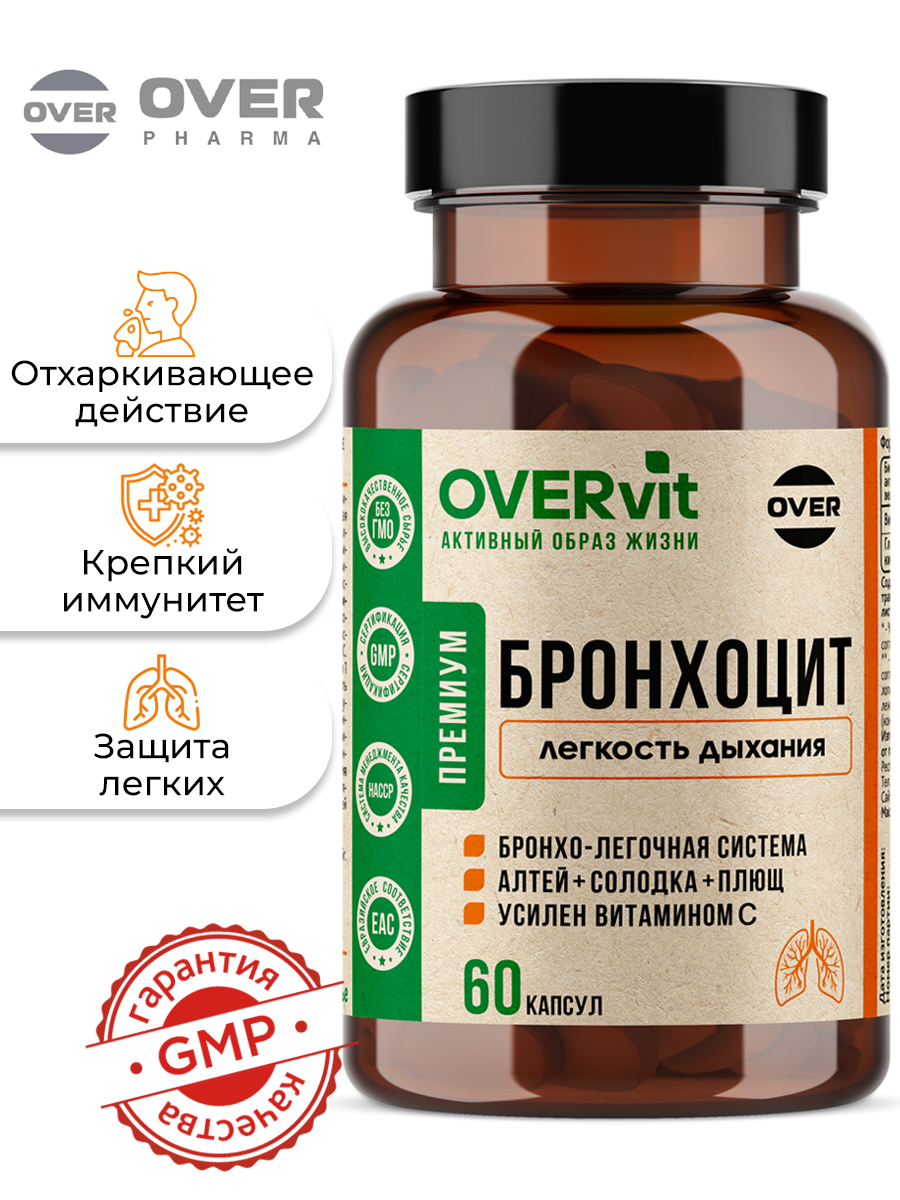 Алтей, солодка, плющ с витамином С, для легких, бронхов, иммунитета, бронхоцит, 60 капсул