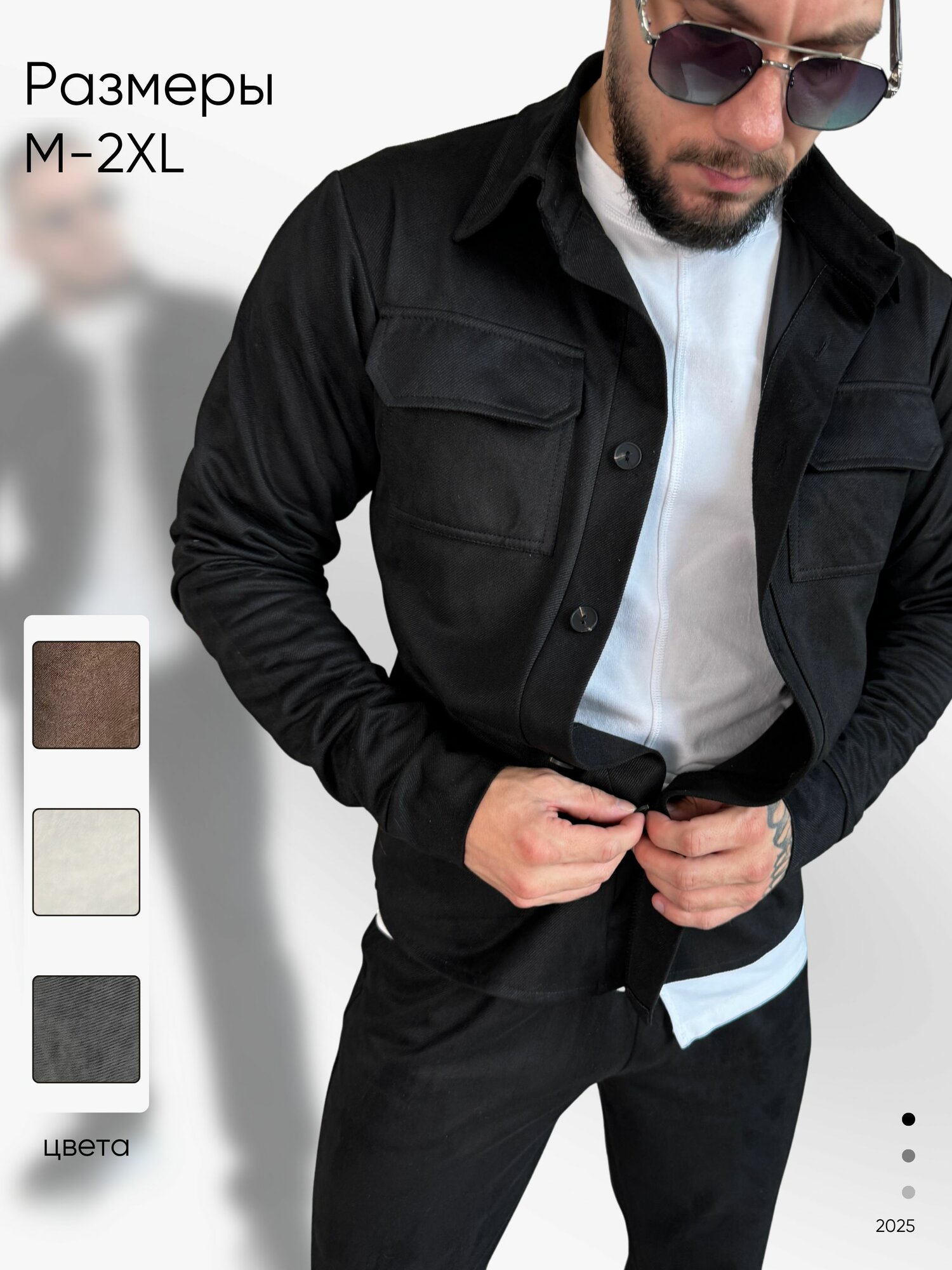 Комплект одежды