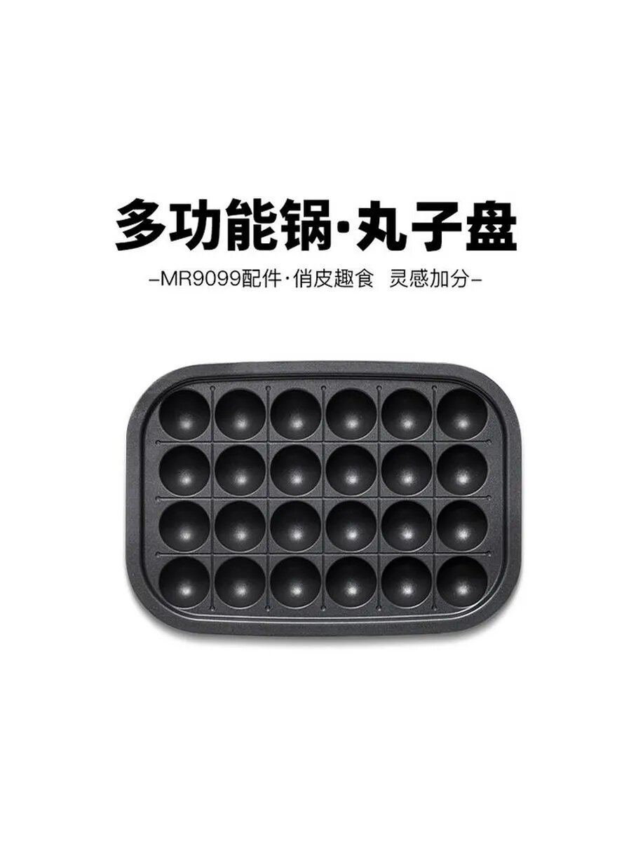 Панель для мультипекаря MR9099 (Форма для тефтелей)