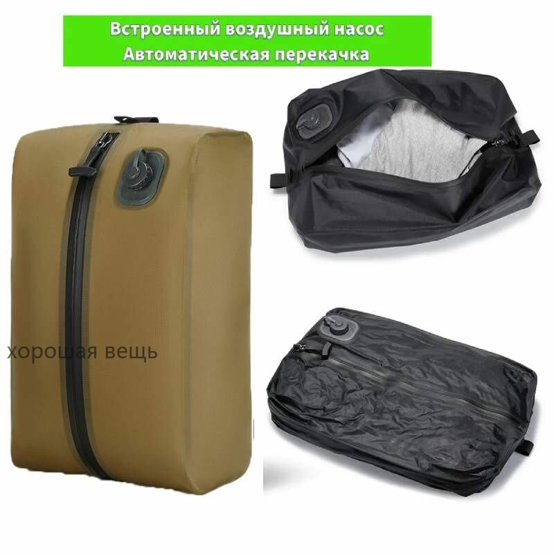 Автоматический вакуумный компрессионный пакет с USB-зарядкой для путешествий. Водонепроницаемый мешок из TPU с мотором для откачки воздуха. Экономит место в чемодане.