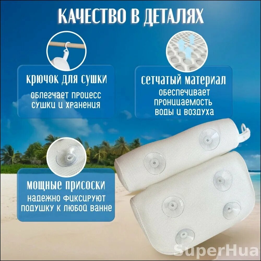 Подушка для ванны — фото 1