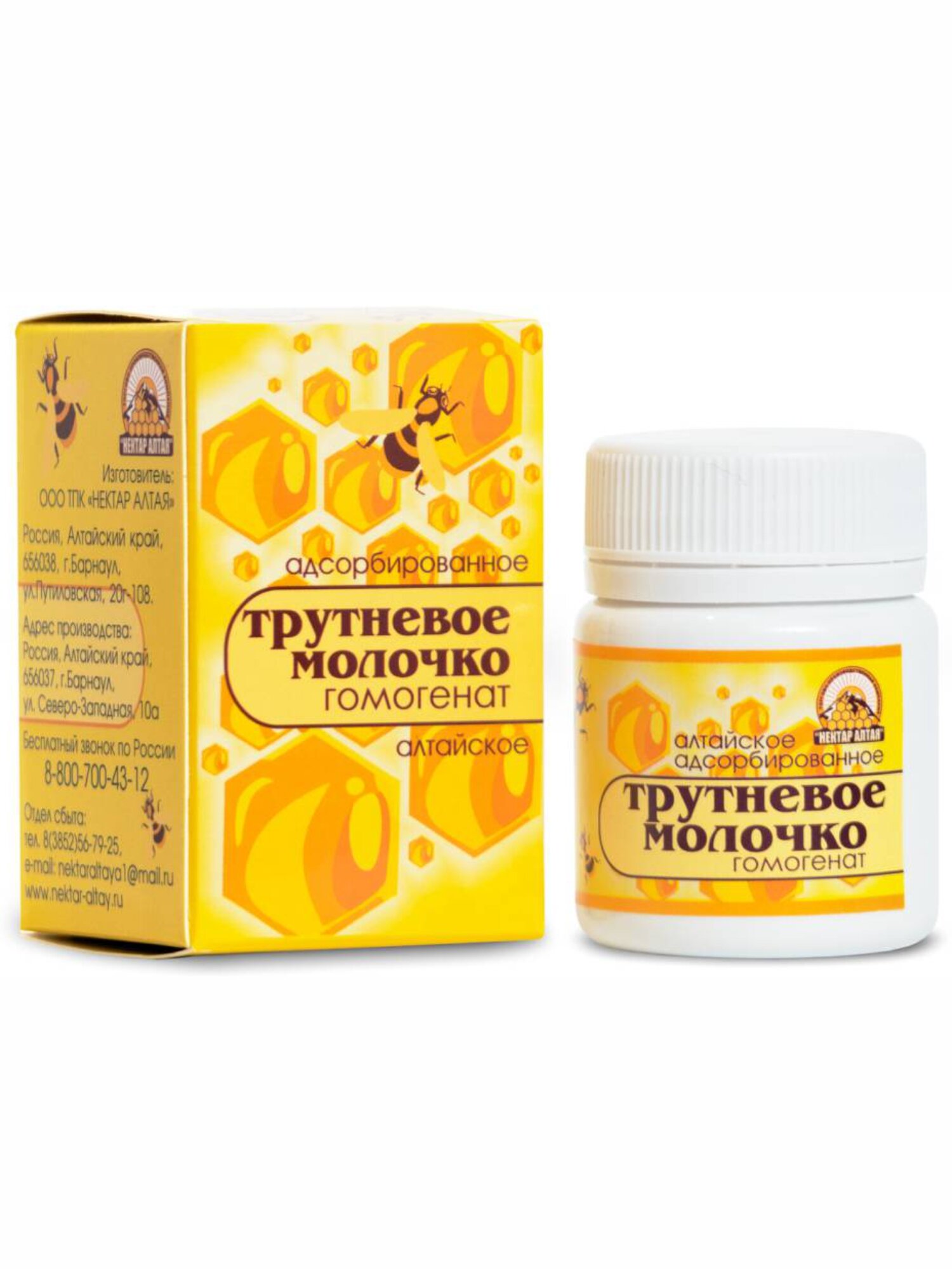Трутневое молочко "Алтайское" адсорбированное от бренда "Нектар Алтая", 20 грамм