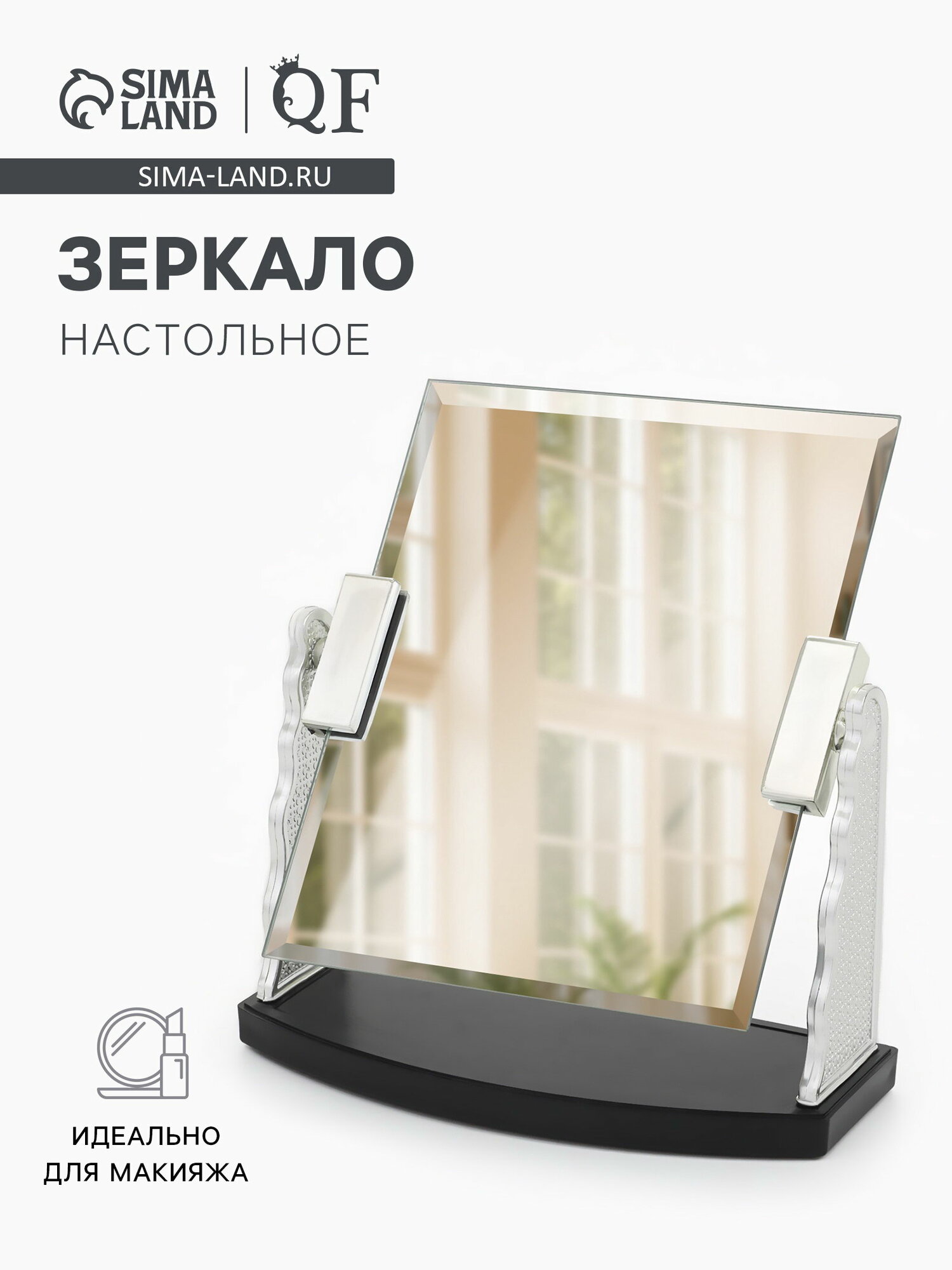 Зеркало настольное, прямоугольное, 13x16 см, вид зеркала: на подставке