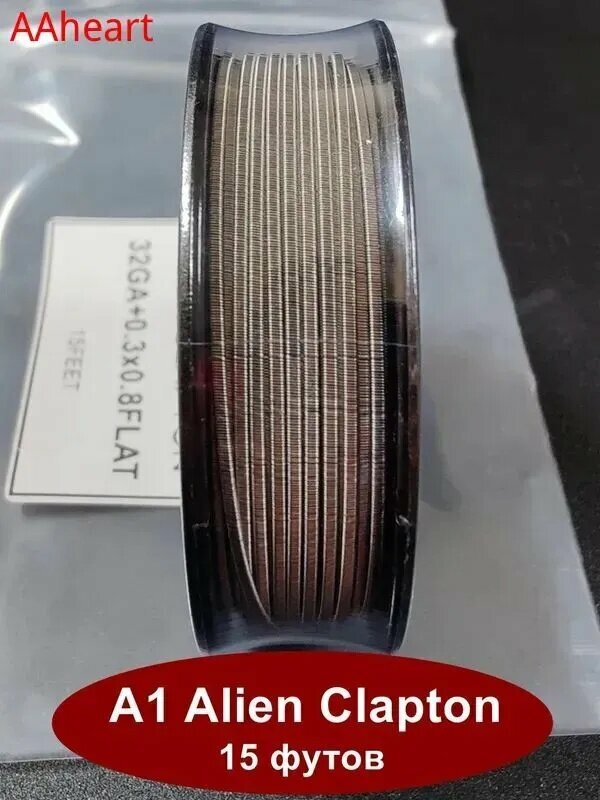Плетеная проволока A1 Alien Clapton 15 футов для рукоделия