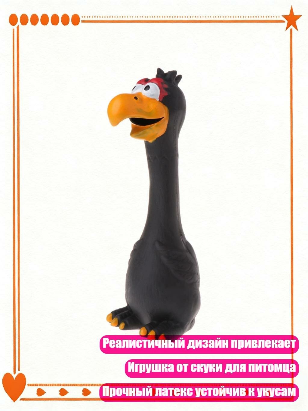 Игрушка-курица для собак, Черный