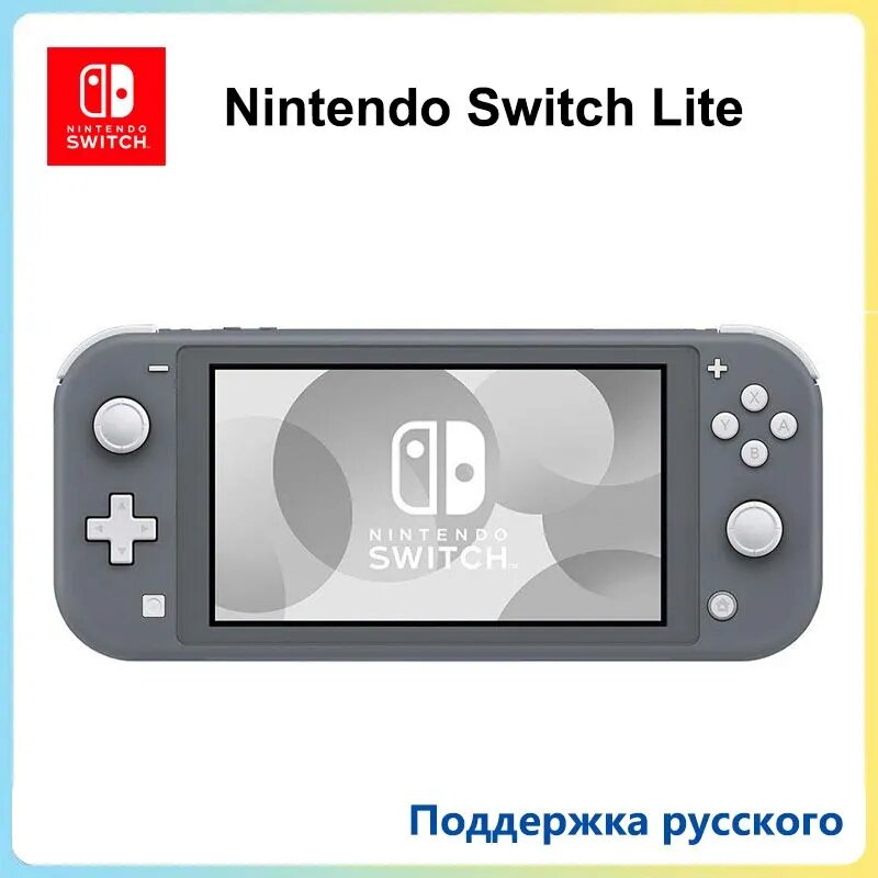 Игровая приставка Nintendo Switch Lite Глобальная версия Поддержка русского