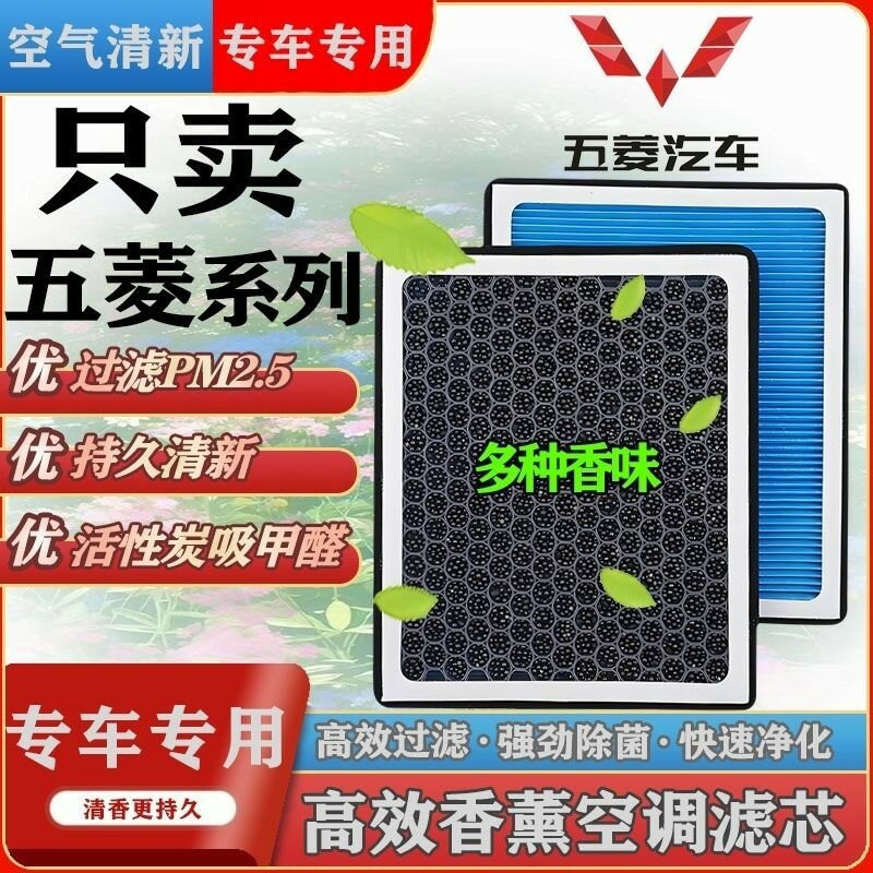 Воздушный фильтр для Wuling Hongguang S 2018-2021 гг, заменяющая деталь для двигателя 1.2L