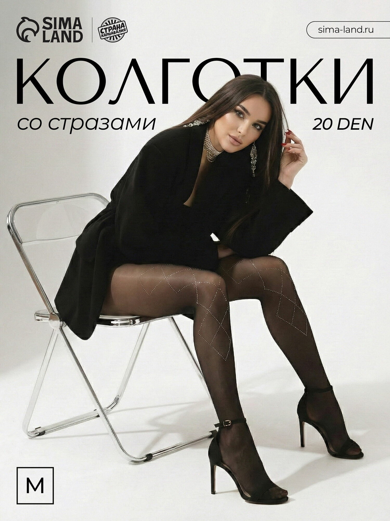 Колготки Страна Карнавалия