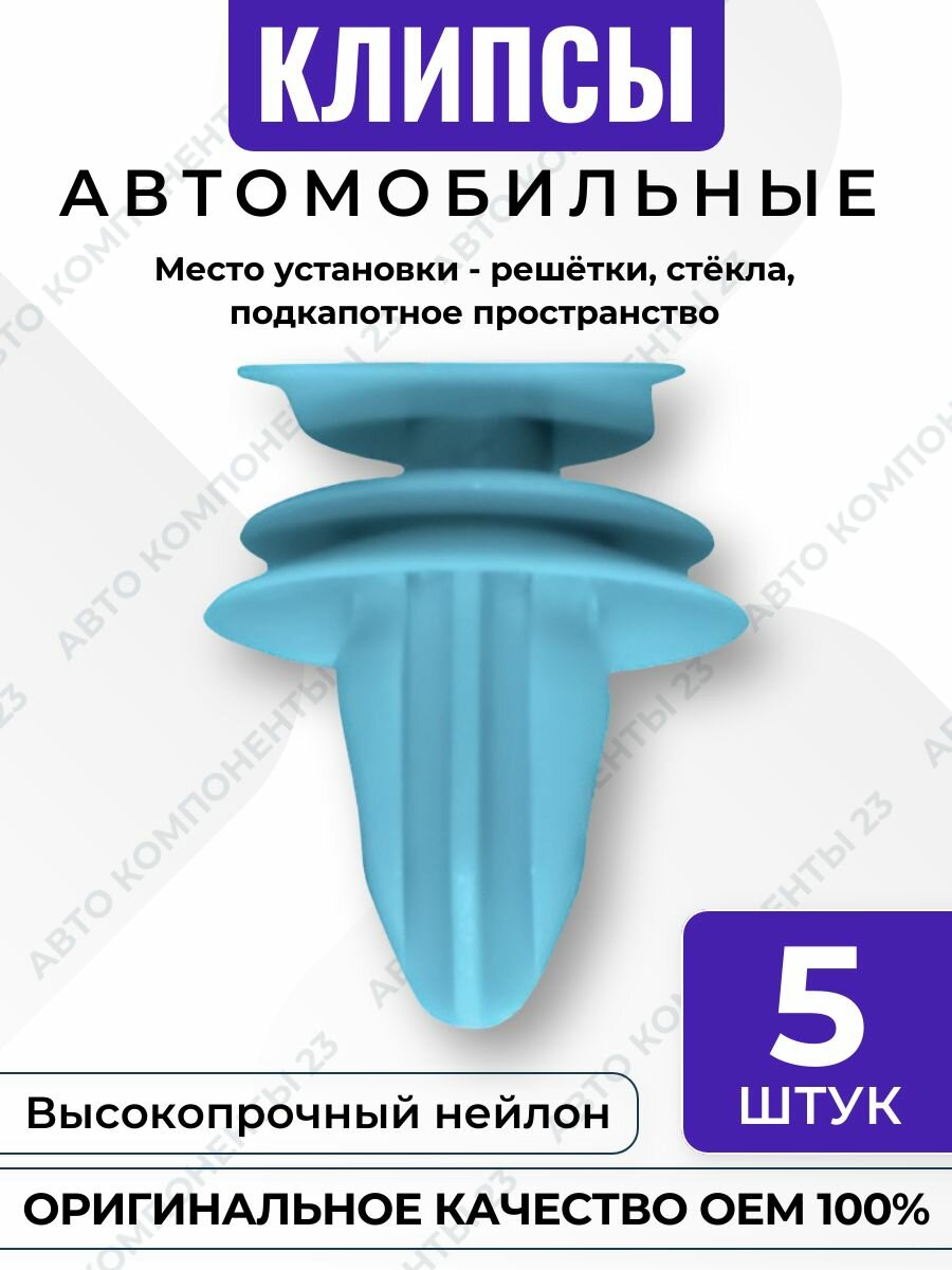 Клипса внутренней отделки Acura Honda OEM 90602S5A003