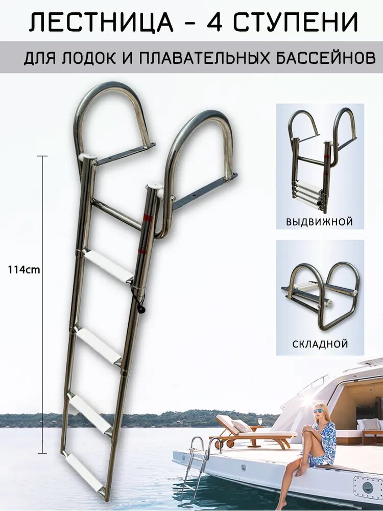 Выдвижная 4-секционная лестница для бассейна, изготовленная из нержавеющей стали морского качества