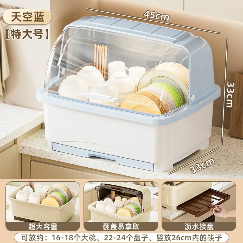 Контейнер для хранения посуды, подставка для тарелок, многофункциональная кухонная полка для хранения с крышкой и системой слива воды, шкаф для хранения мисок.