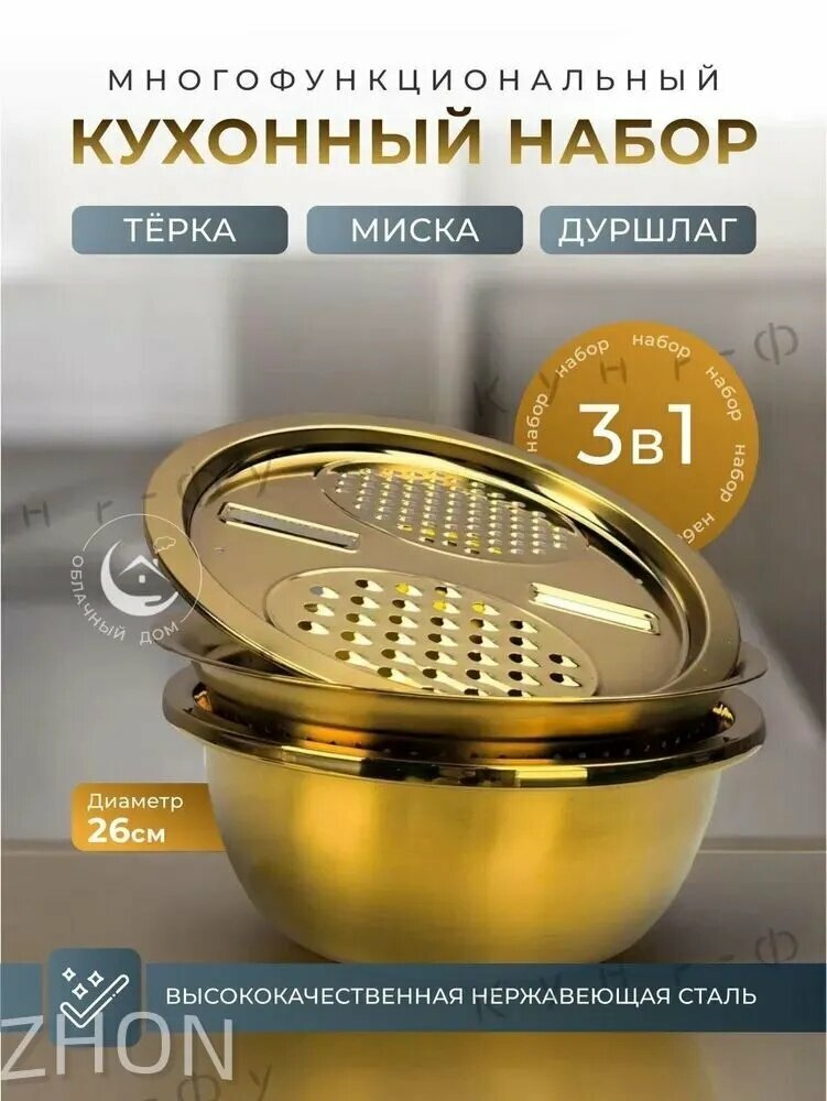 Терка — фото 1