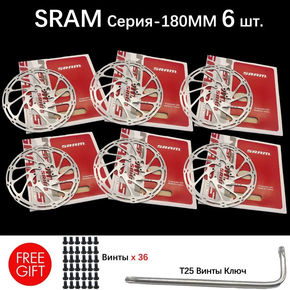 Sram AVID 6ПК 180 мм велосипедный тормозной ротор по центральной линии , гидравлические дисковые тормозные роторы с болтами , для MTB горного дорожного велосипедного скутера