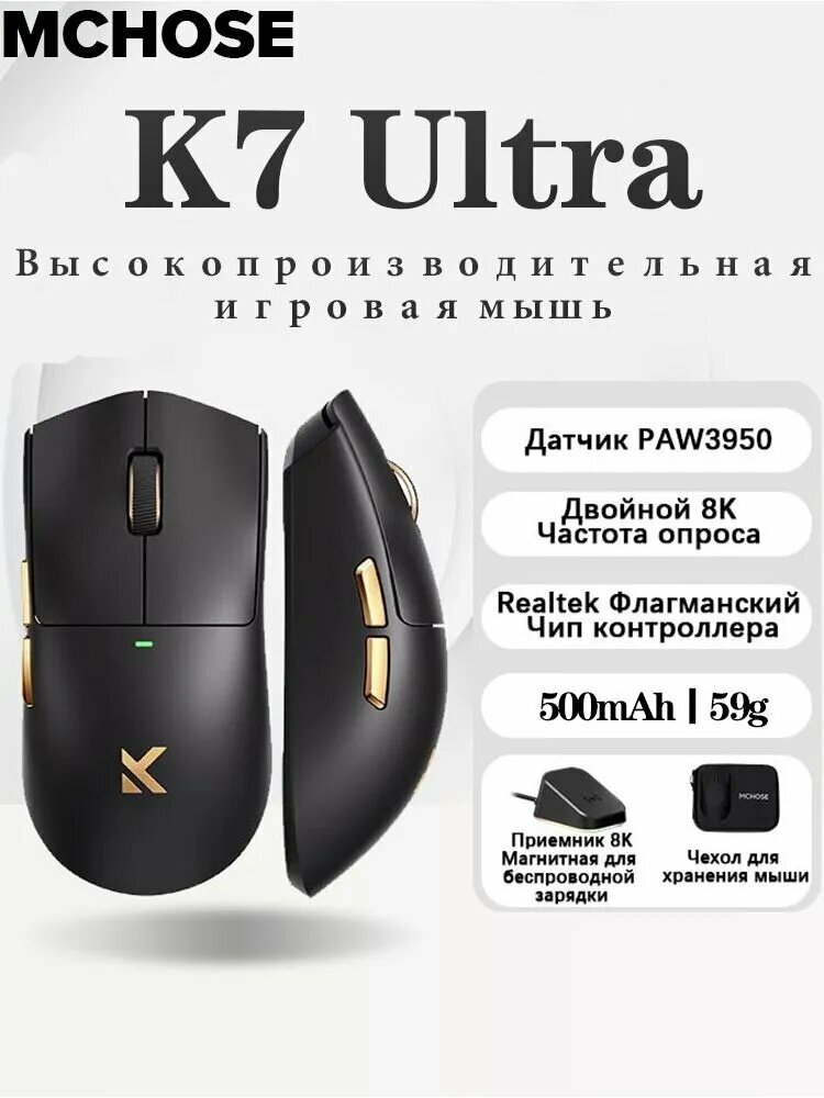 MCHOSE Игровая мышь беспроводная, прозрачный, черный