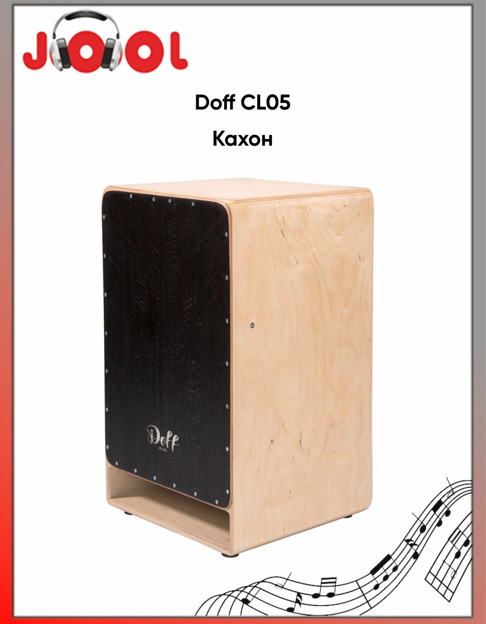 Doff CL05 - Кахон
