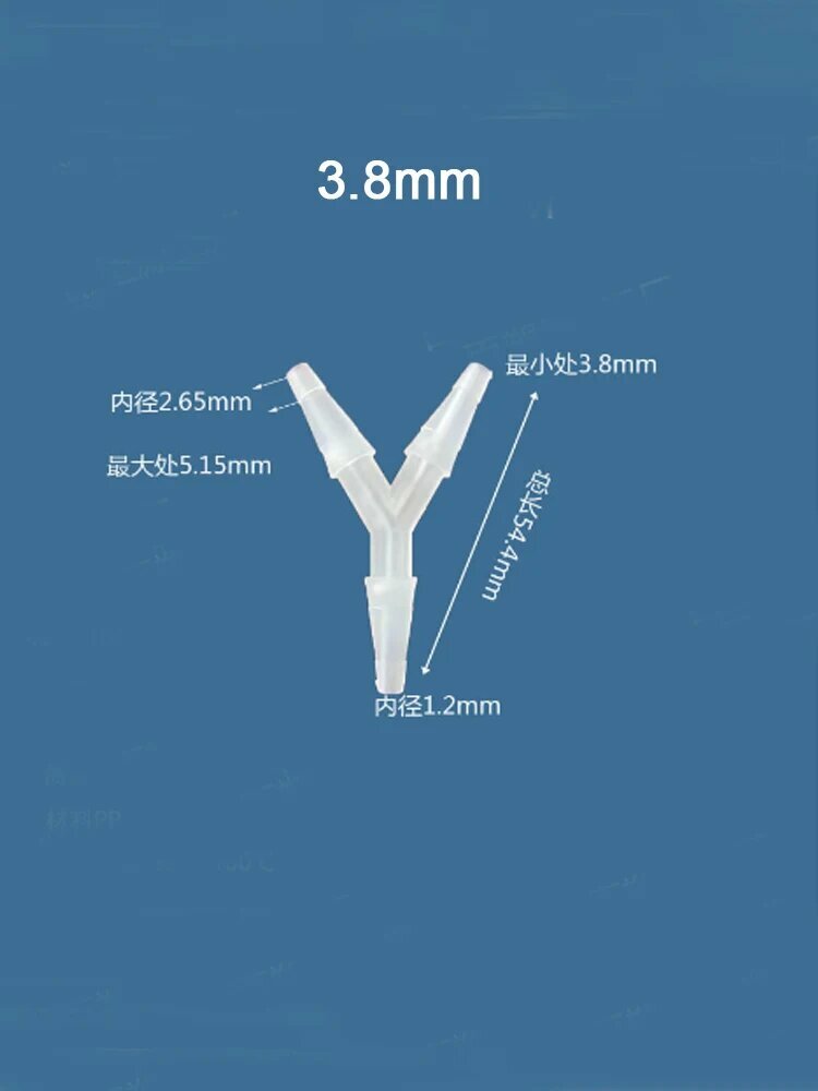 Пластиковые Y-образные фитинги для труб 2,4-19,5 мм 3.8mm