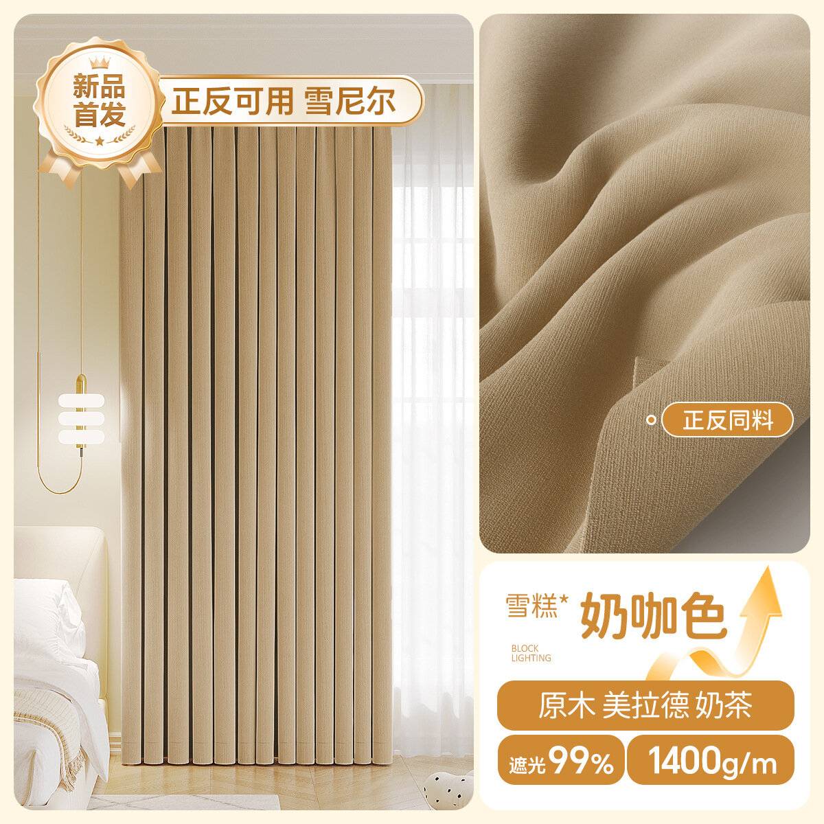Полностью затемняющие двусторонние шторы из шенилла 2025 года, новые утолщенные звукоизоляционные теплоизоляционные шторы для гостиной и спальни