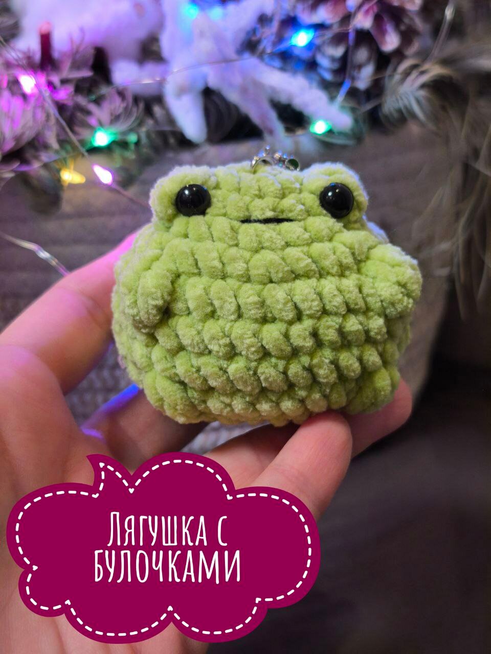 Брелок