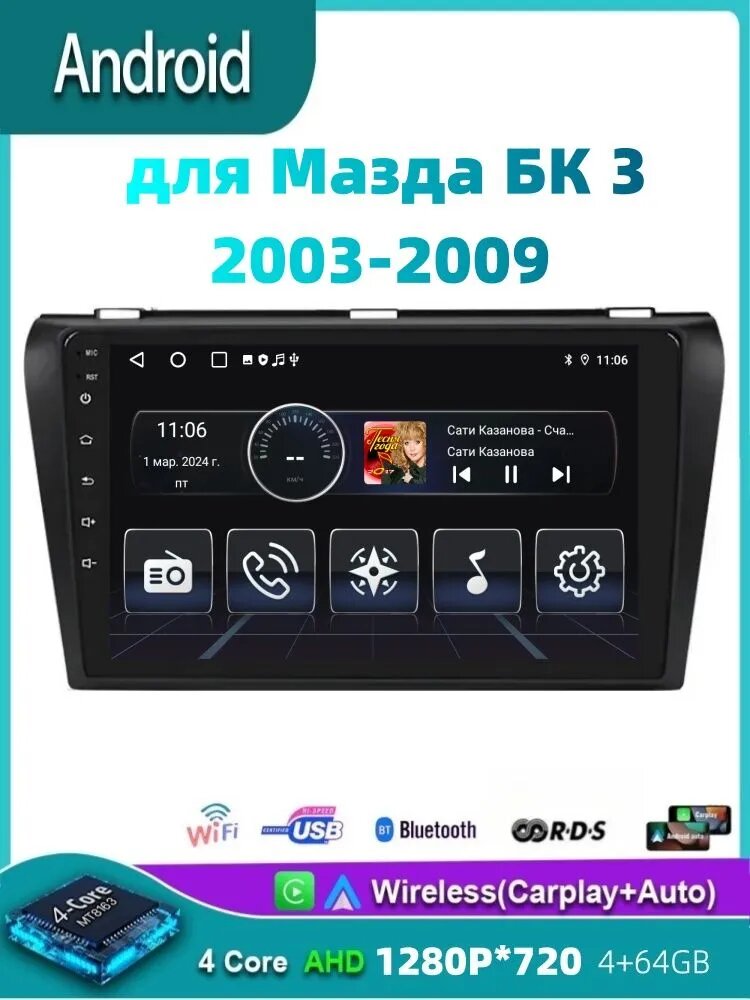 ZKAI Автомагнитола, диагональ: 9", 2 DIN, 4ГБ/64ГБ