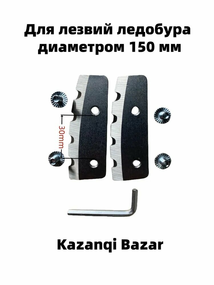 Kazanqi Bazar Ножи, заточка для ножей ледобура