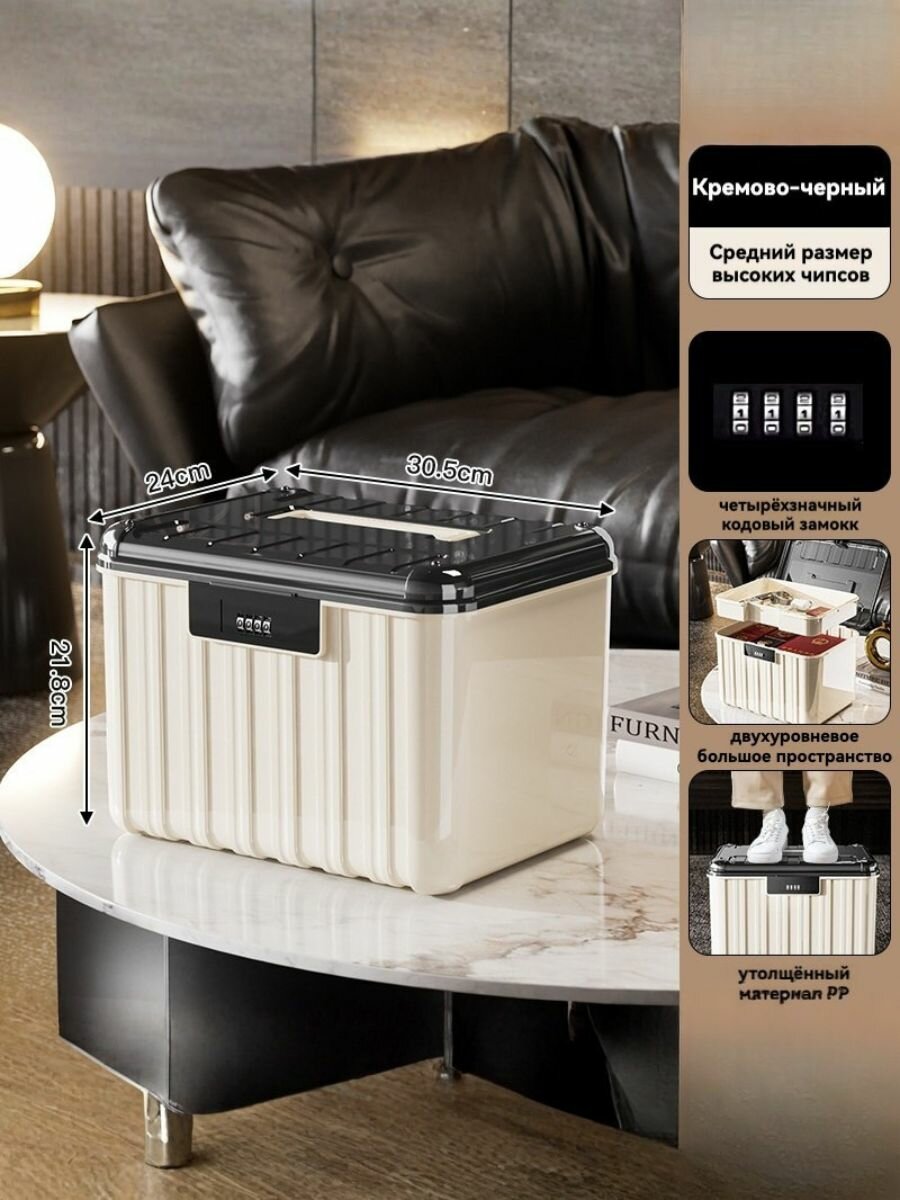 Ящик для хранения с кодовым замком, многоуровневый органайзер для документов, контейнер для ценных вещей и личных документов, для дома и офиса