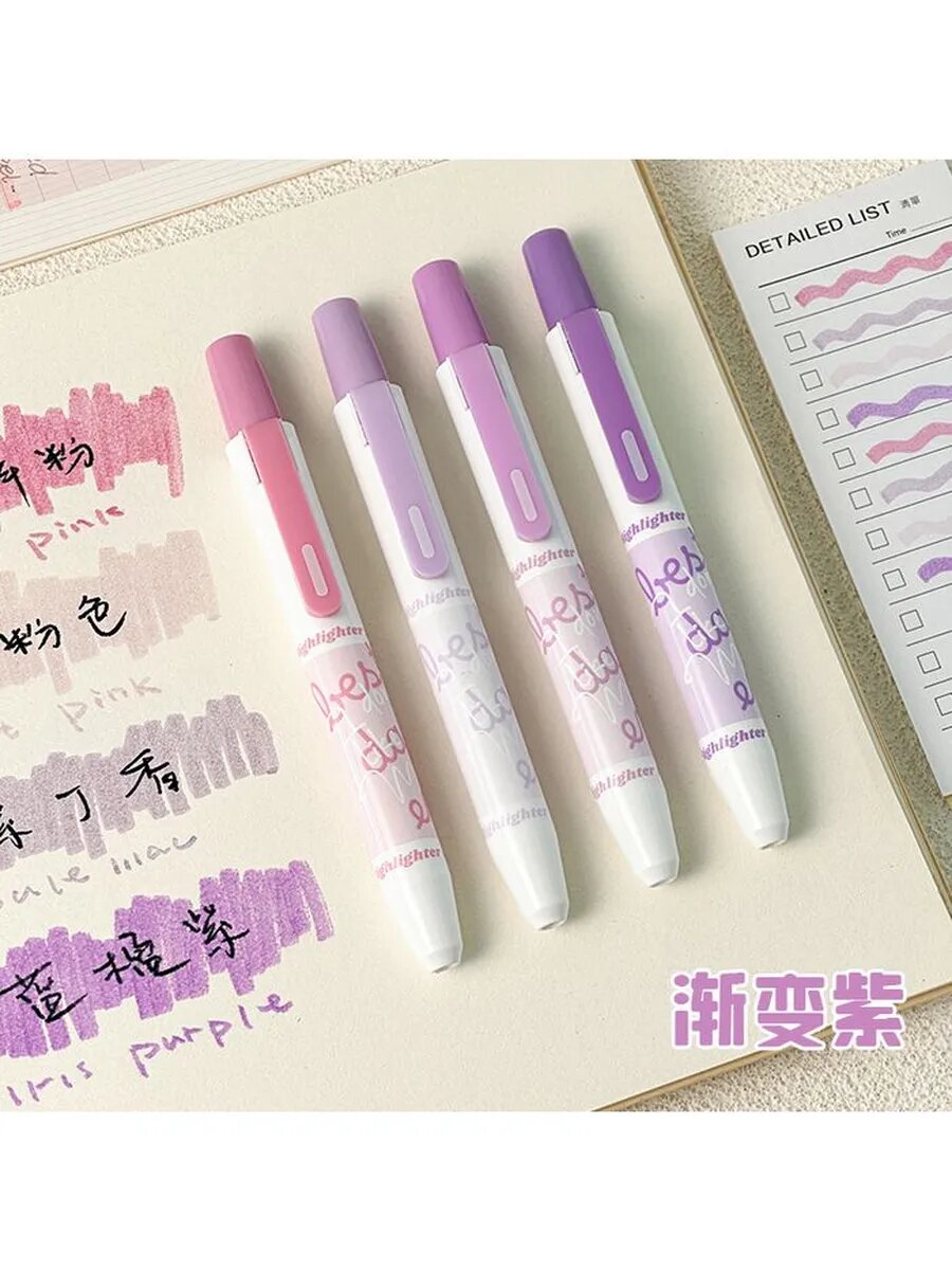 Набор текстовыделителей (4 шт, градиентный фиолетовый)