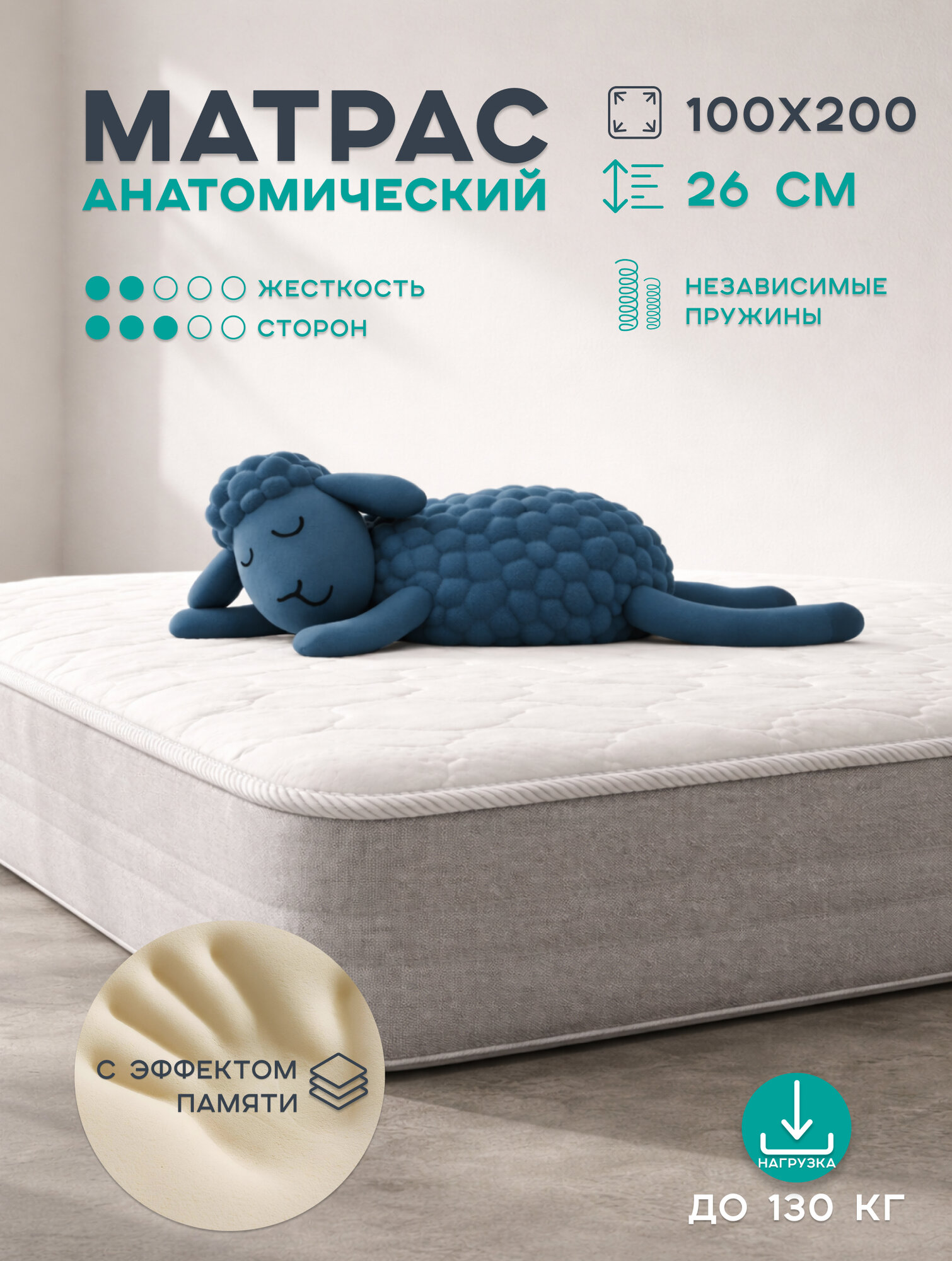 Матрас анатомический 100х200 - Ортис MEMORY TRIUMPH: Memory Foam , натуральный латекс, кокос