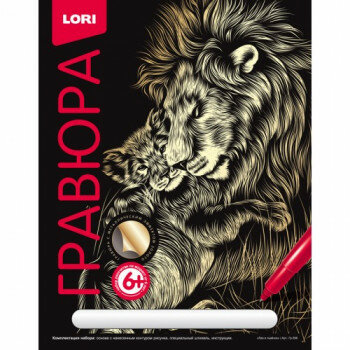 LORI Гравюра Классика большая Лев и львенок золото Гр-556 с 6 лет