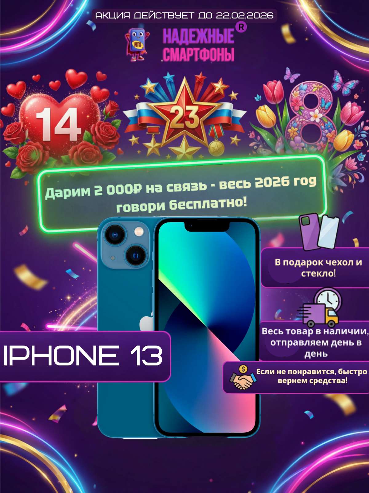 Смартфон Apple iPhone 13 128 ГБ, NFC, экран 6.1, синий, nano SIM