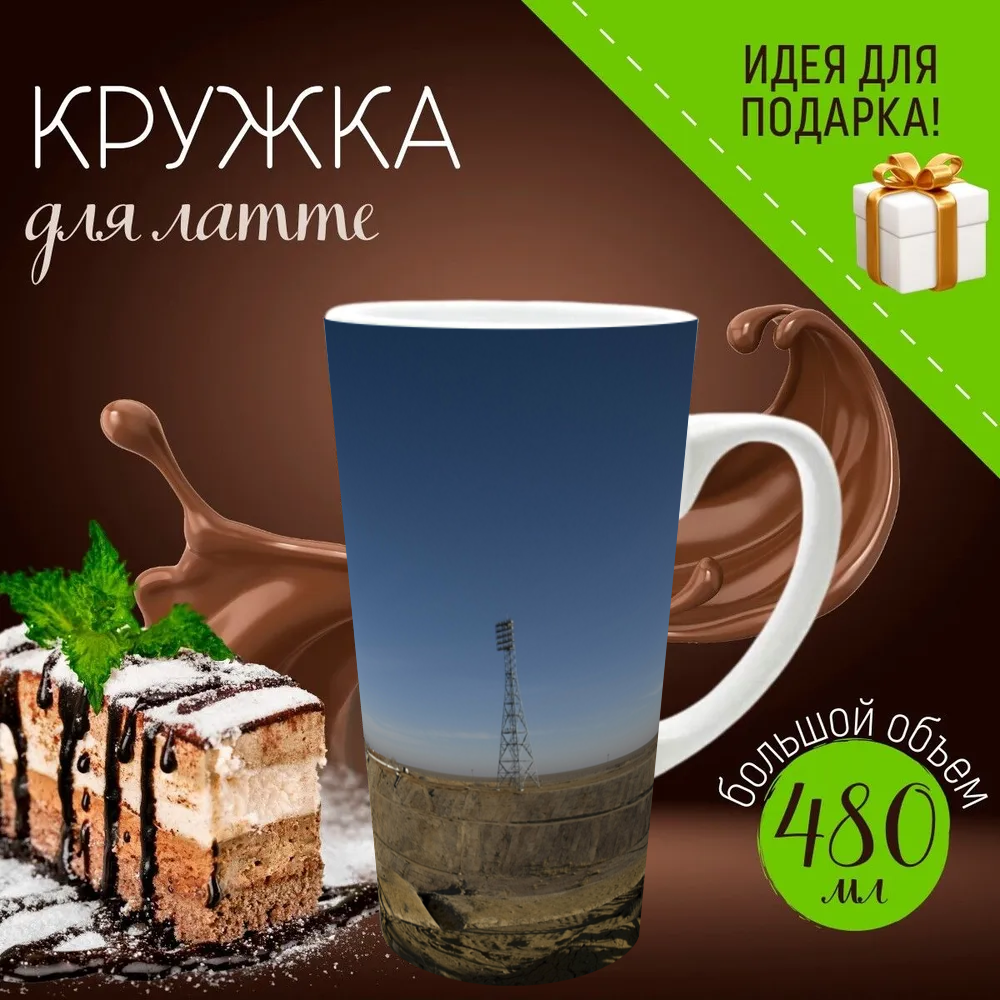 Кружка латте керамическая большая для чая и кофе с прикольным принтом "Ракета, ракета союз, союз" 500 мл.