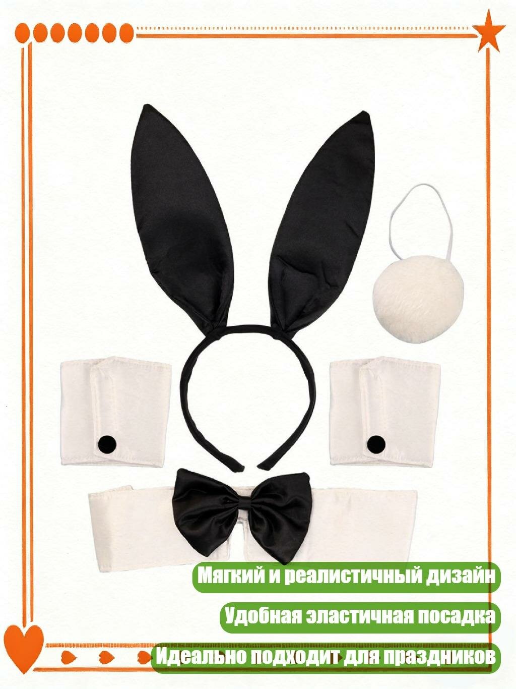 Костюм косплея «Кролик», Девочка-кролик из 3 частей