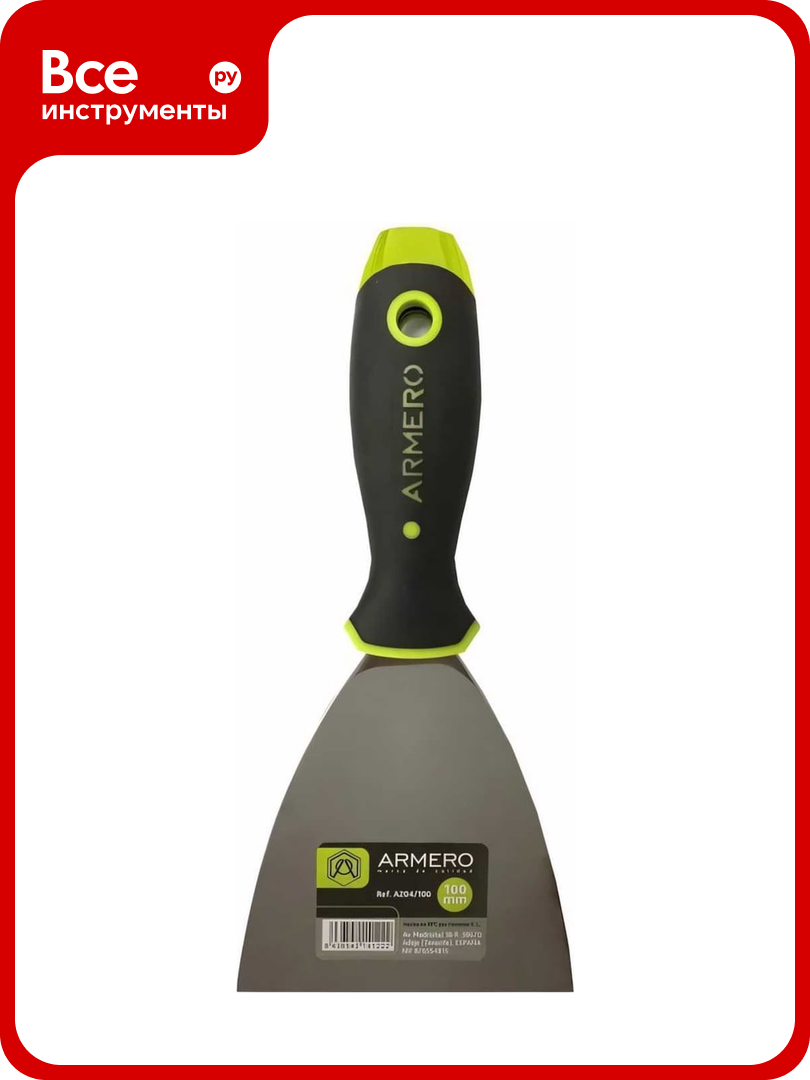 Малярный шпатель жесткий Armero 100мм, нержавеющая сталь A204/100