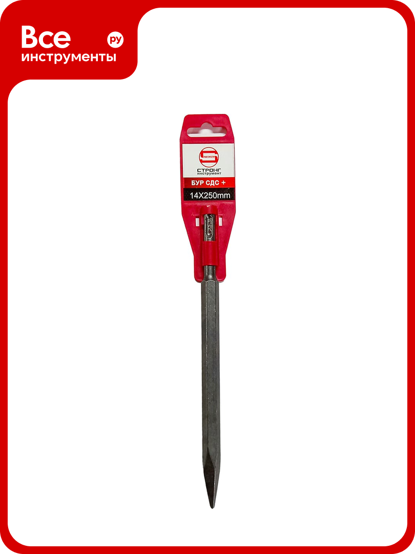 Пика SDS-Plus 14x250 мм для перфоратора Strong СTЗ-02714250